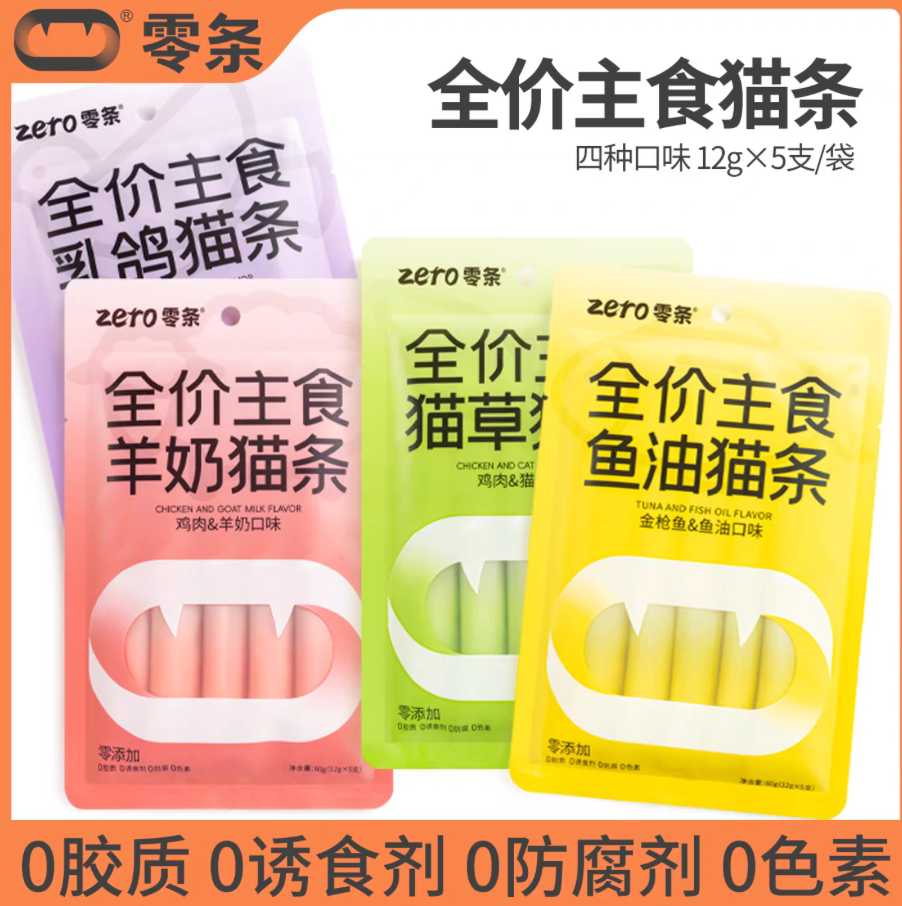 Zero Complete Meal Cat Sticks 5*12g – pppet.ca