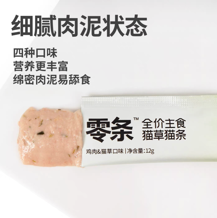 Zero Complete Meal Cat Sticks 5*12g – pppet.ca