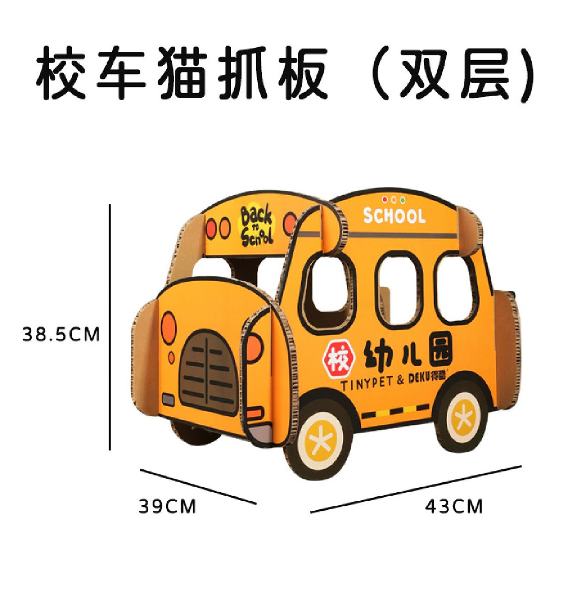 School Bus Scratcher – pppet.ca